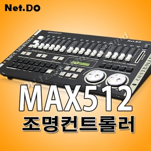인성미디어 - MAX512